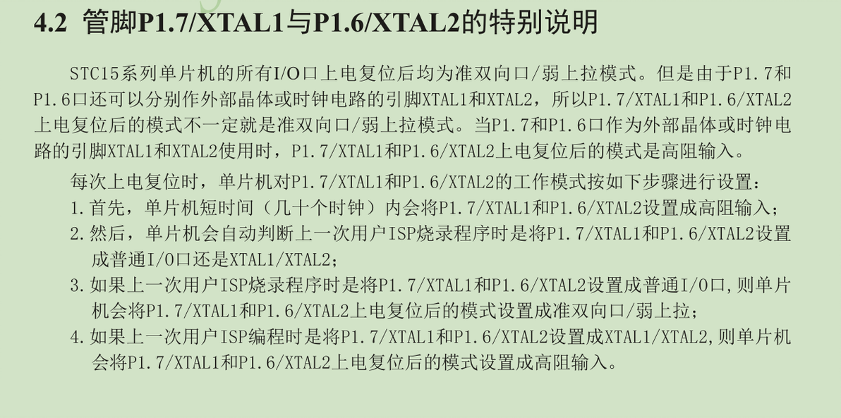 【STC8单片机】9-I/O口 - 哔哩哔哩