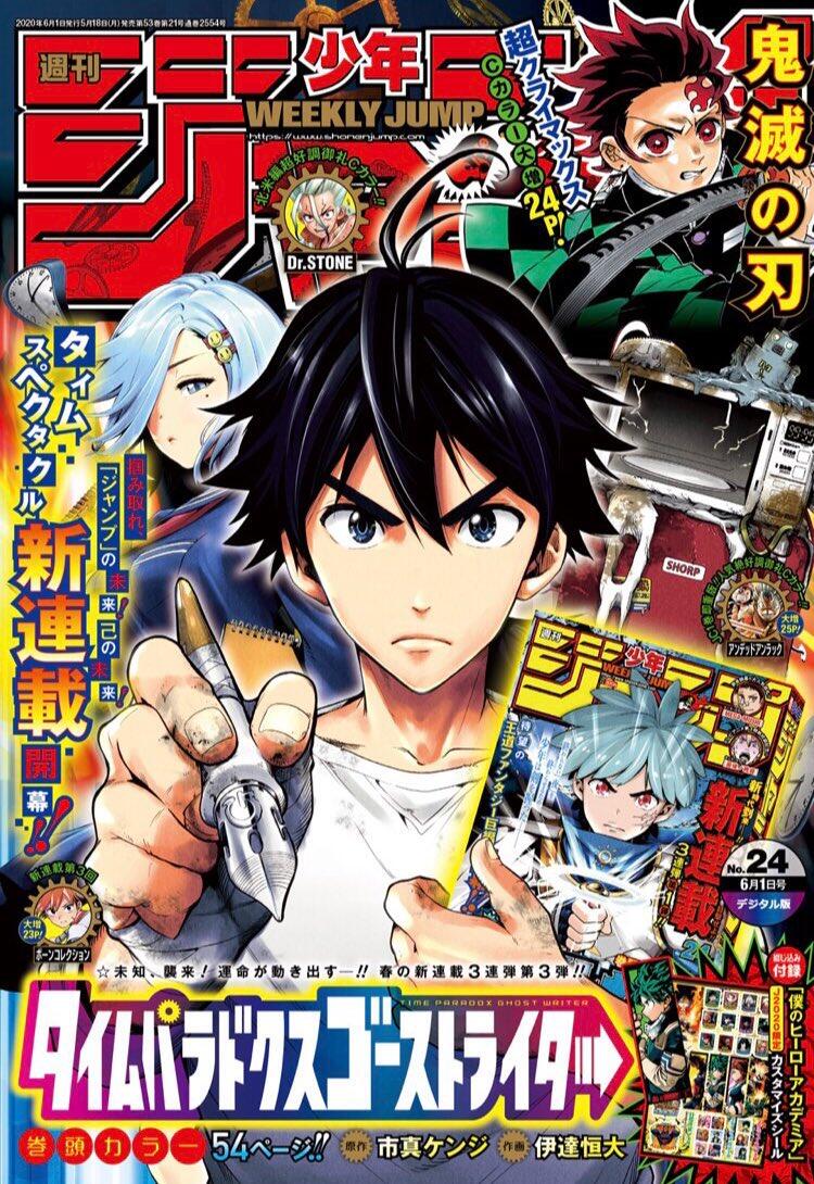 周刊少年JUMP 现连载阵容（WJ31截止） - 哔哩哔哩