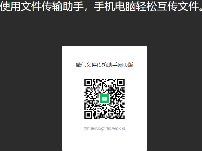 文件互传这么玩，直接上瘾！ - 哔哩哔哩