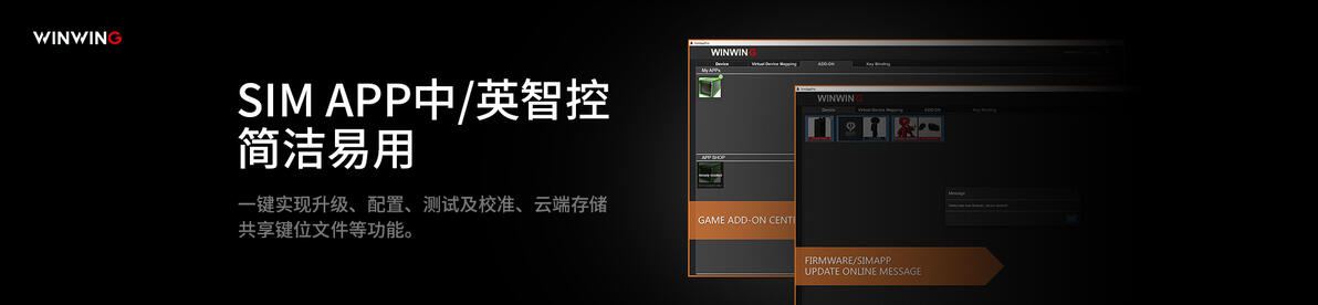 WINWING翼胜官方SIMAPP登陆优化公告 - 哔哩哔哩