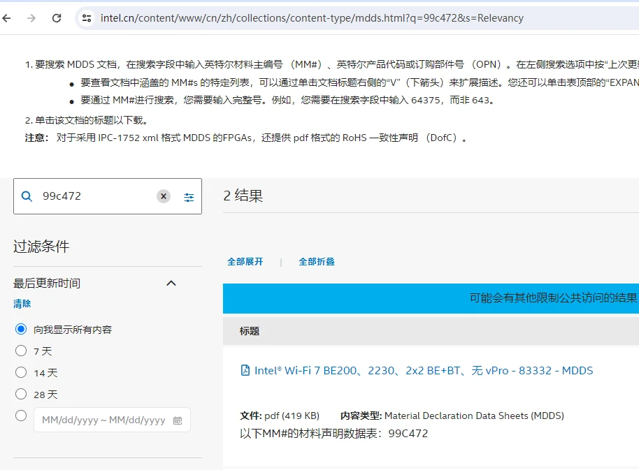 关于AMD B650折腾上Intel BE200 网卡的一些事 - 哔哩哔哩