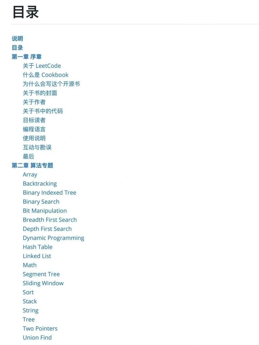 我愿称之为LeetCode刷题的在世唯一神迹！ - 哔哩哔哩