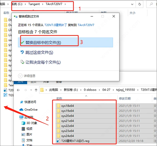CAD天正电气T20V7.0安装包下载教程及安装使用教程 - 哔哩哔哩