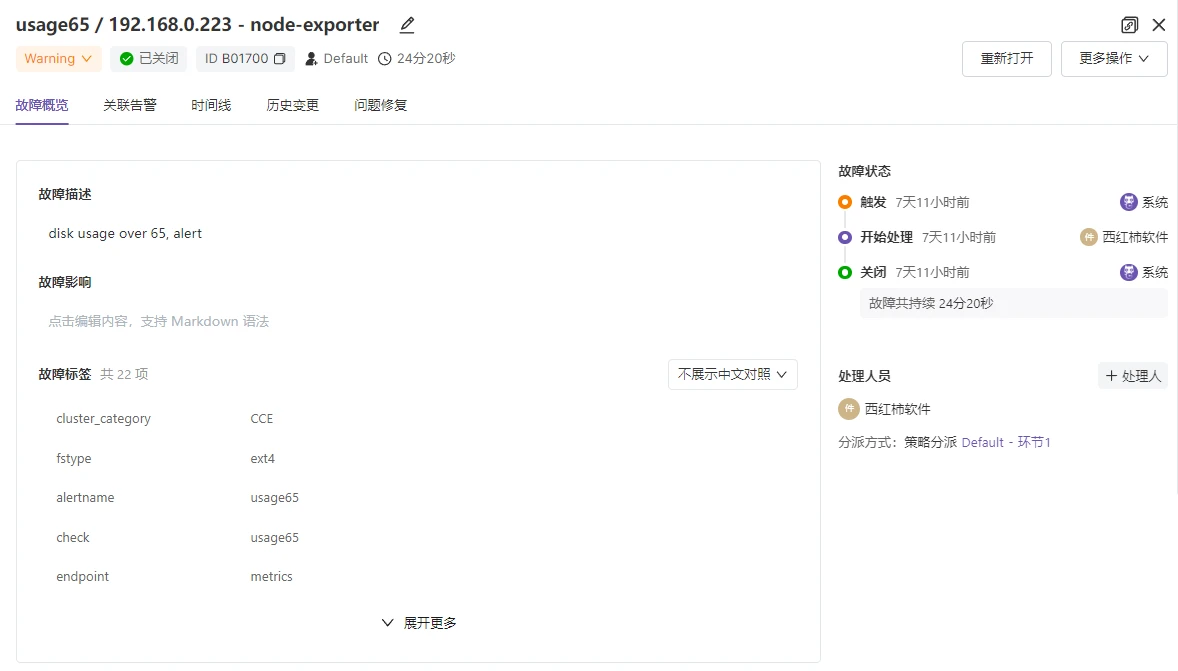 运维告警OnCall中心 FlashDuty试用 - 哔哩哔哩