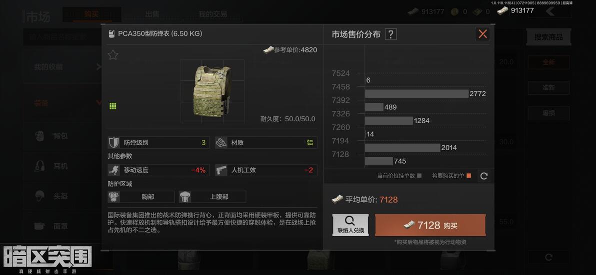 暗区突围中的一些装备生产公司——国际装备公司 - 哔哩哔哩