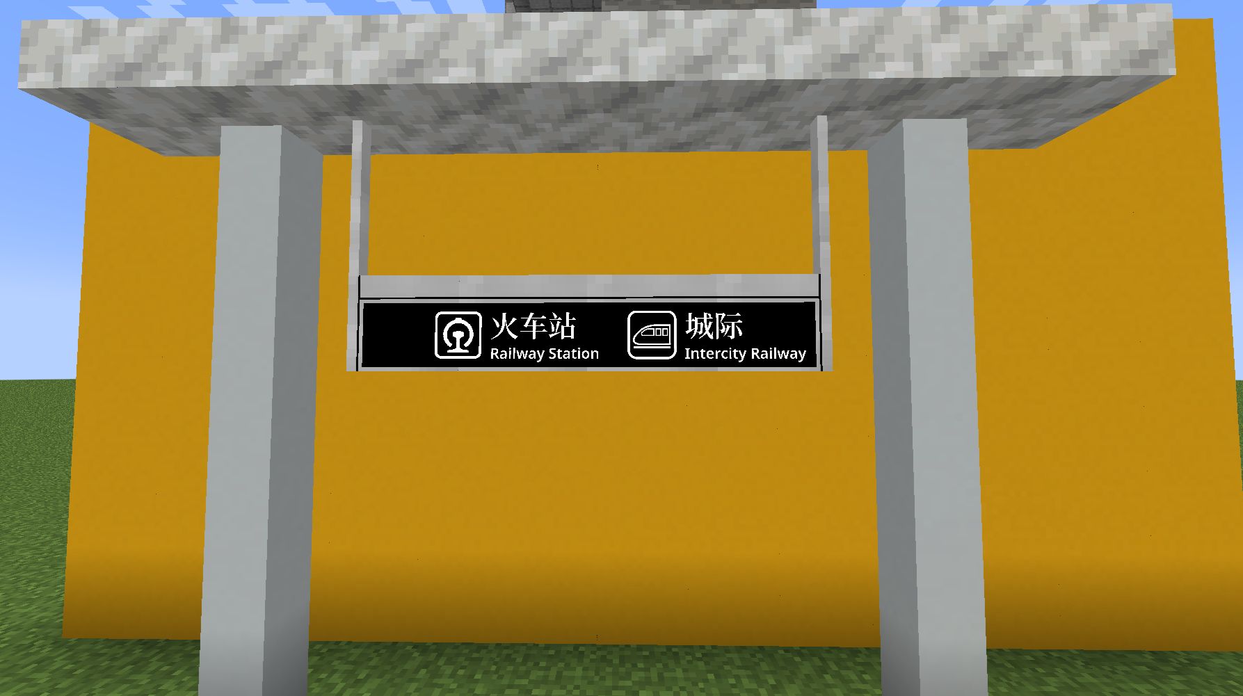 【我的世界MTR模组】地铁视听觉优化包更新v2.3 - 哔哩哔哩