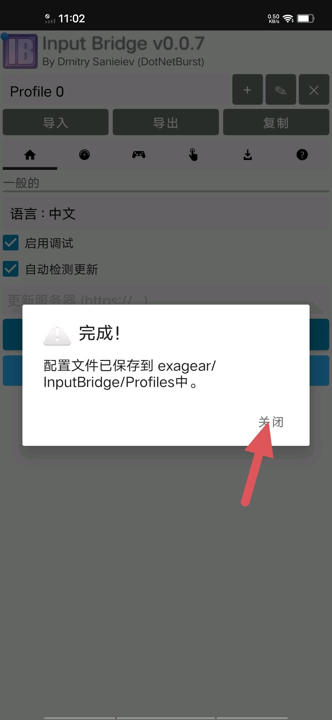 exagear模拟器（安装与使用教程） - 哔哩哔哩