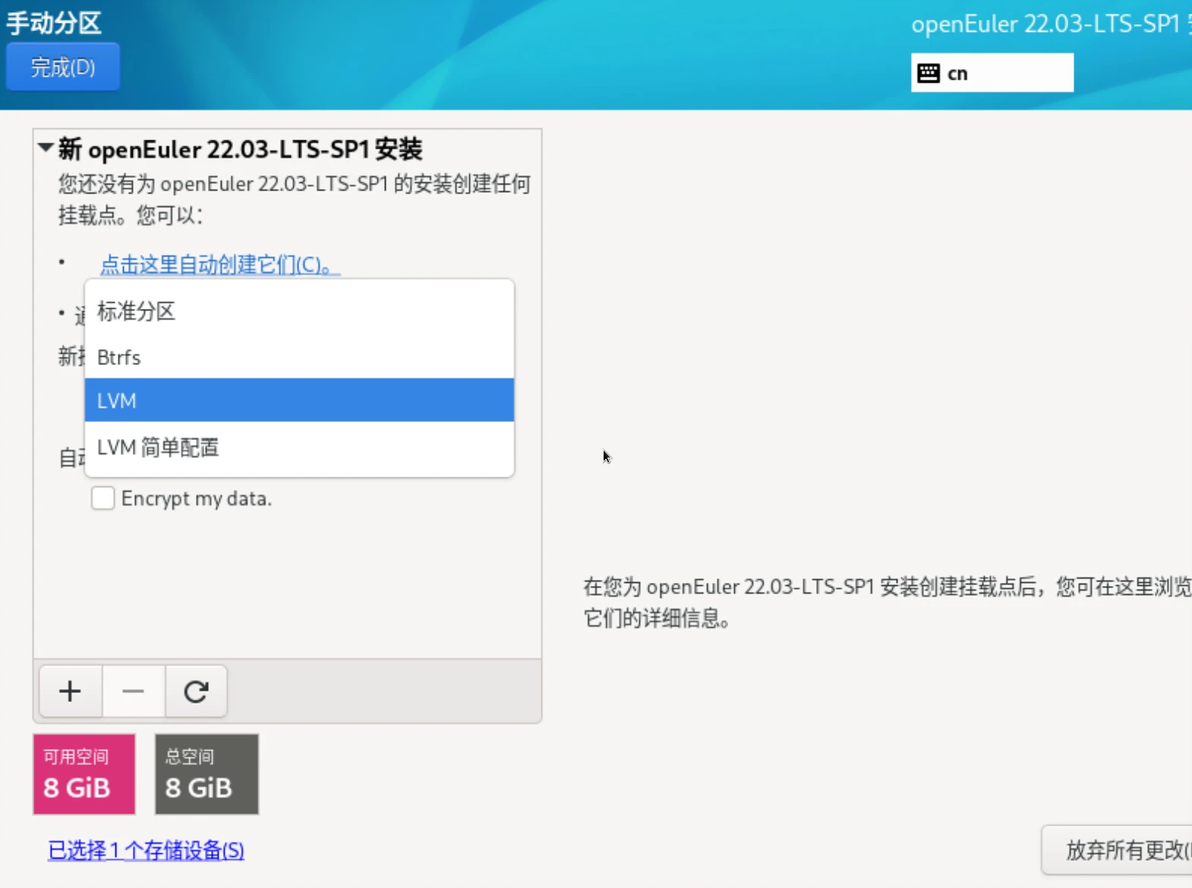 【教程】Linux openEuler UKUI DDE桌面 安装 基础操作 - 哔哩哔哩
