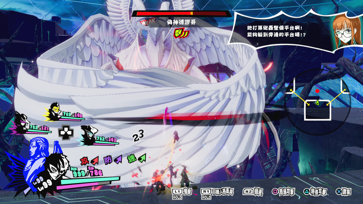 【P5S】Risky极·德谬哥/伪神流程分析+低配攻略方法（含一周目打法和简单的合P方法） - 哔哩哔哩