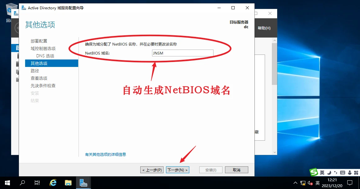 windows server 2019搭建AD域服务器（DC）教程 - 哔哩哔哩