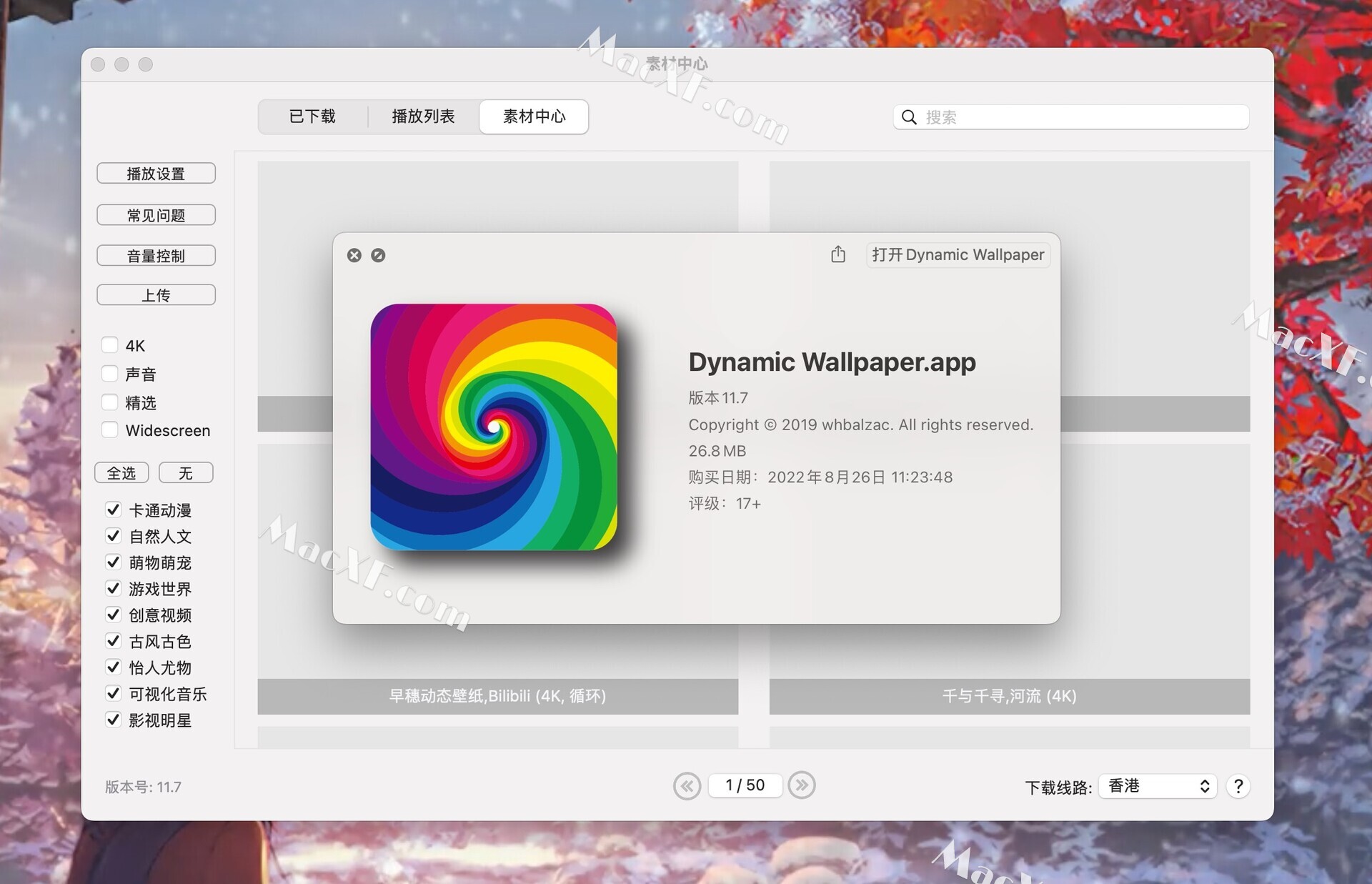 Dynamic Wallpaper Mac(动态壁纸桌面)中文版 - 哔哩哔哩