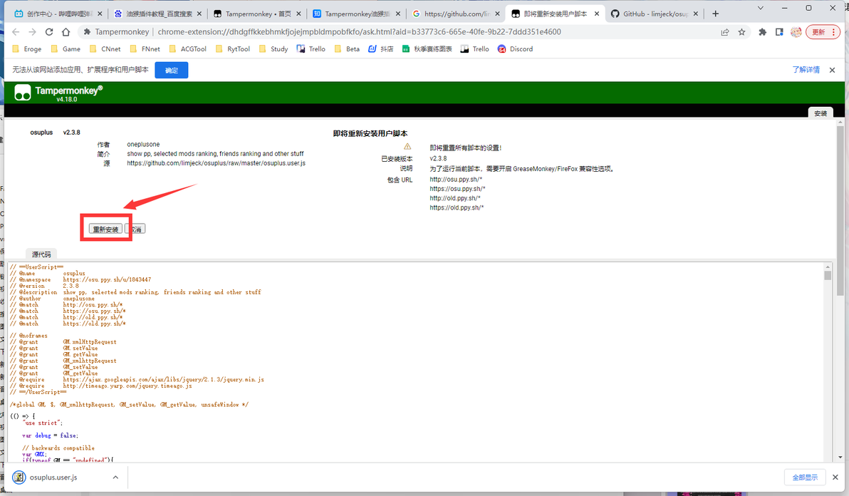 OSU：如何使用osu!plus插件进行查看排行榜、镜像下载等操作>w