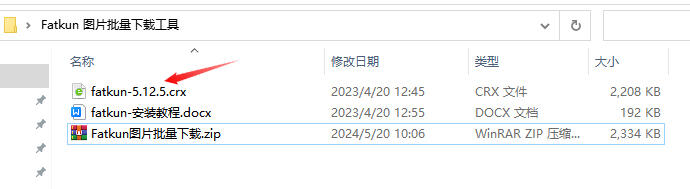 Fatkun 图片批量下载工具的安装教程 - 哔哩哔哩