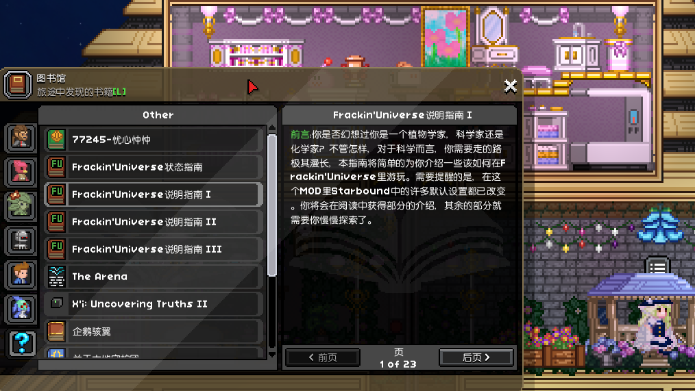 《Starbound》零基础开始服务器搭建及安装mod指南 - 哔哩哔哩