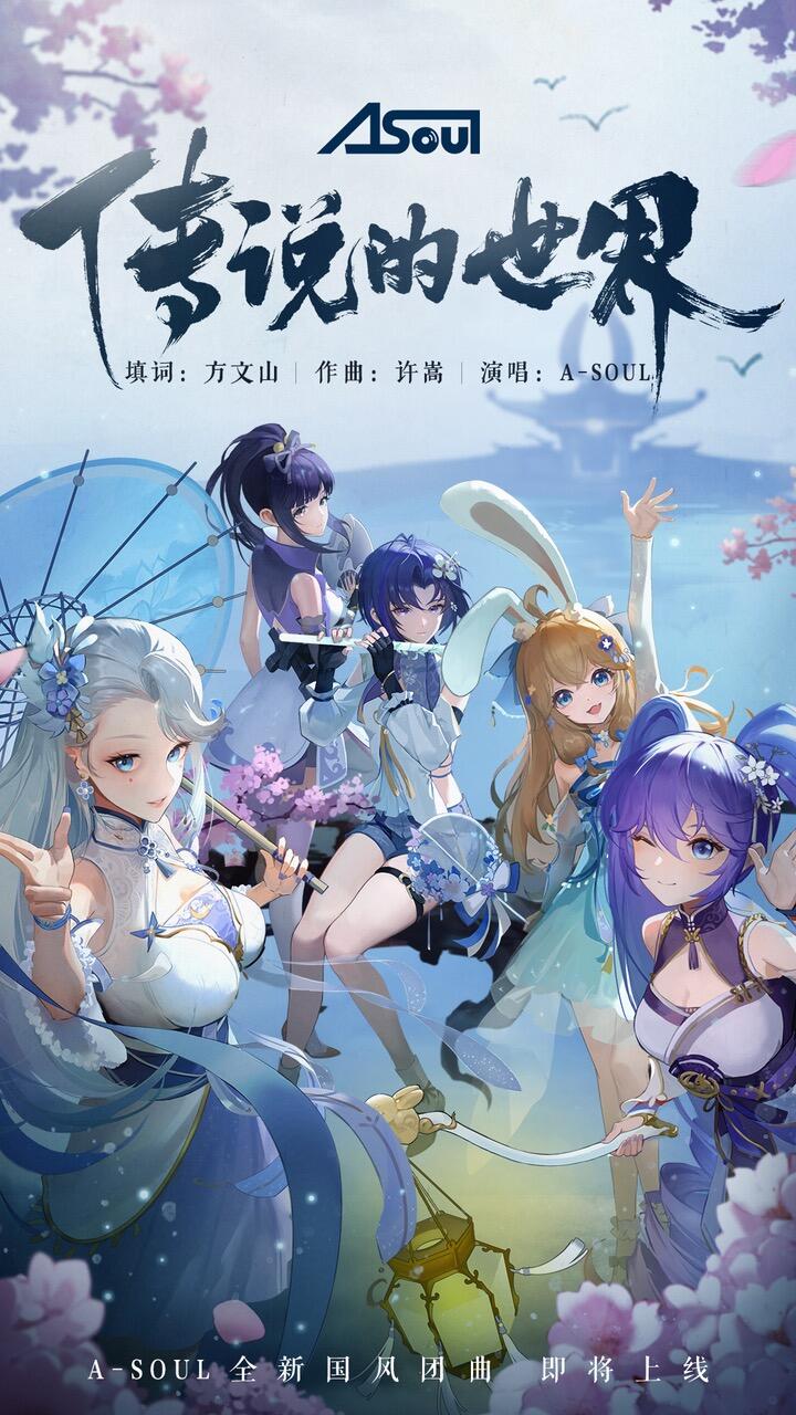 asoul壁纸汇总，需要自取，不定期更新 - 哔哩哔哩