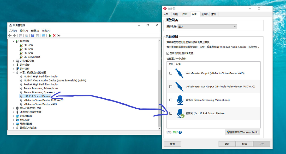 soundpad在游戏里播放一次后就没有声音了怎么解决 - 哔哩哔哩
