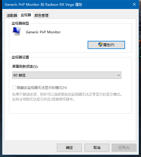 vega64 驱动设置 3A平台感受 和一些杂谈 - 哔哩哔哩