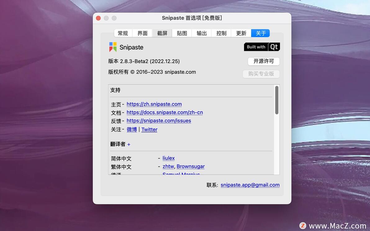 Snipaste for Mac(好用的截图软件) 中文免费版 - 哔哩哔哩
