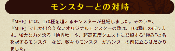 MHF的一些介绍科普以及辟谣 - 哔哩哔哩