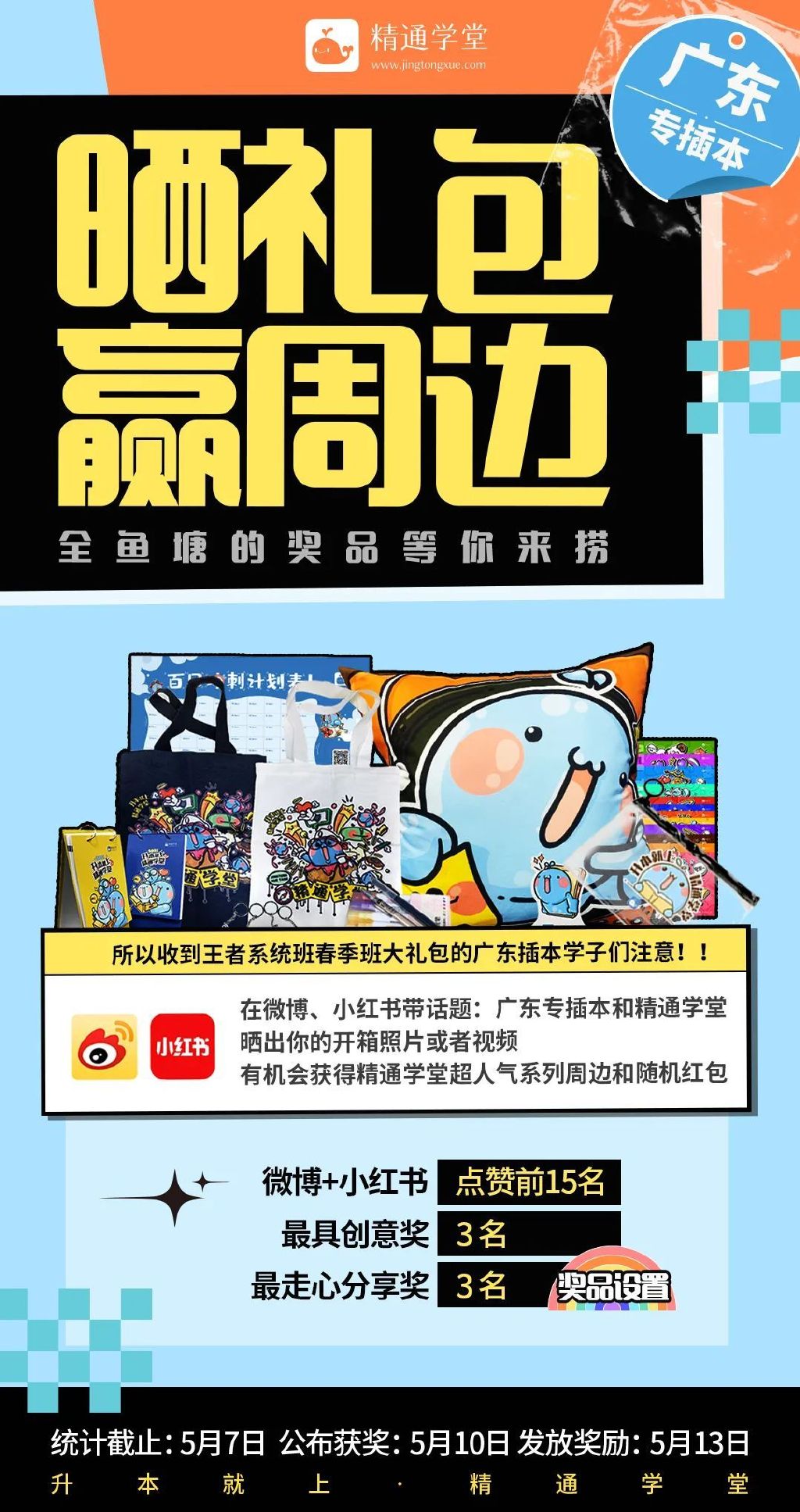 【精通学堂】这个“鱼塘”不简单！她给的实在是太多了！ 哔哩哔哩 