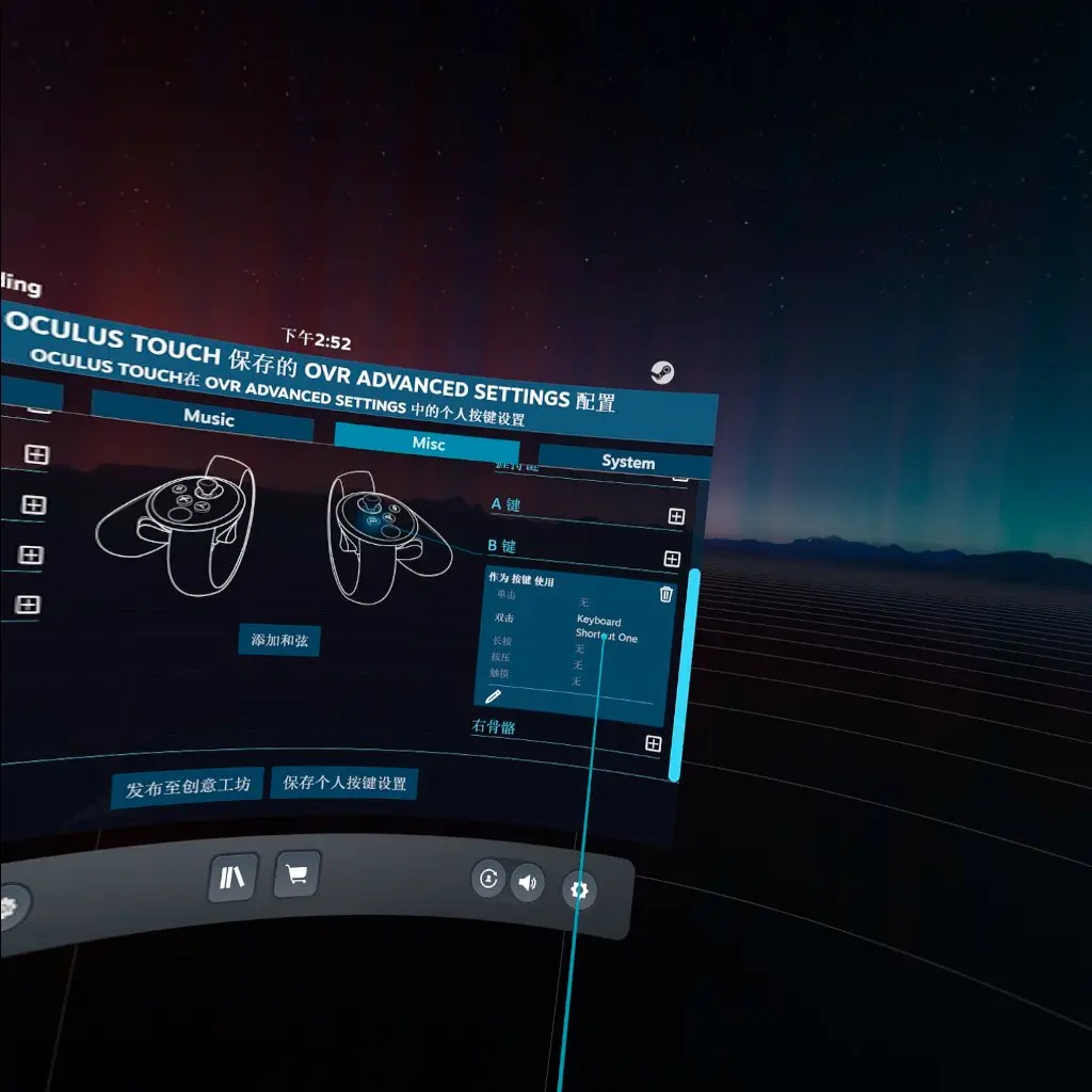 【全网首发】OVR Advanced Settings v5.50翻译&使用教程 含SlimeVR重置映射(图文版) - 哔哩哔哩