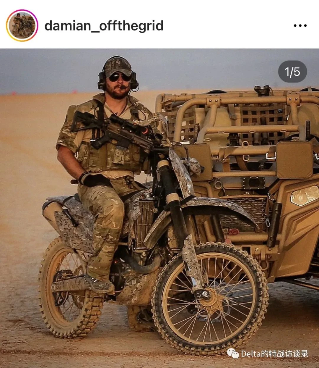 从两个前DEVGRU金队操作员服役时使用的非公发/公发装备看特种作战 - 哔哩哔哩