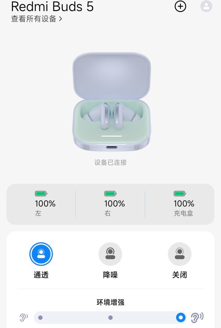 Redmi Buds 5评测：46dB宽频降噪，仅售199元！ - 哔哩哔哩