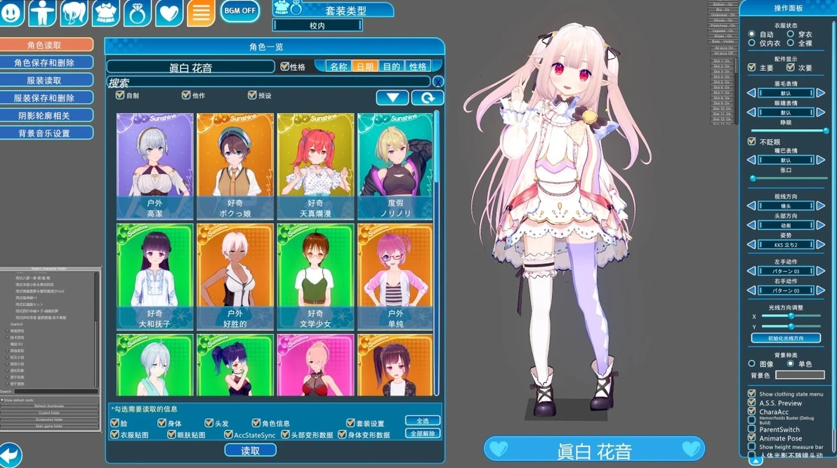 【kk/kks】真白花音-恋活1/2角色卡 - 哔哩哔哩