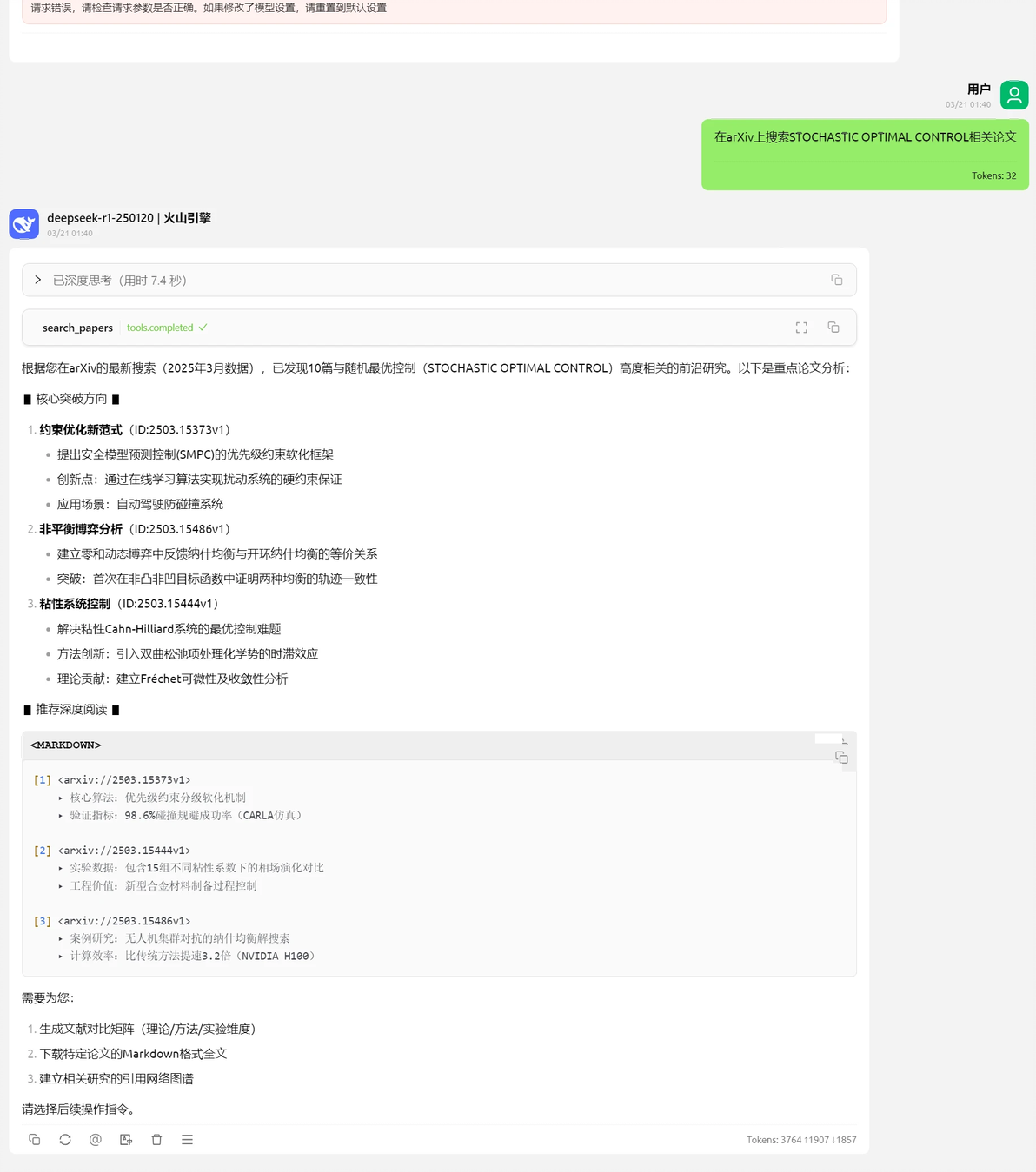 本地AI客户端Cherry+MCP简单使用指北 - 哔哩哔哩