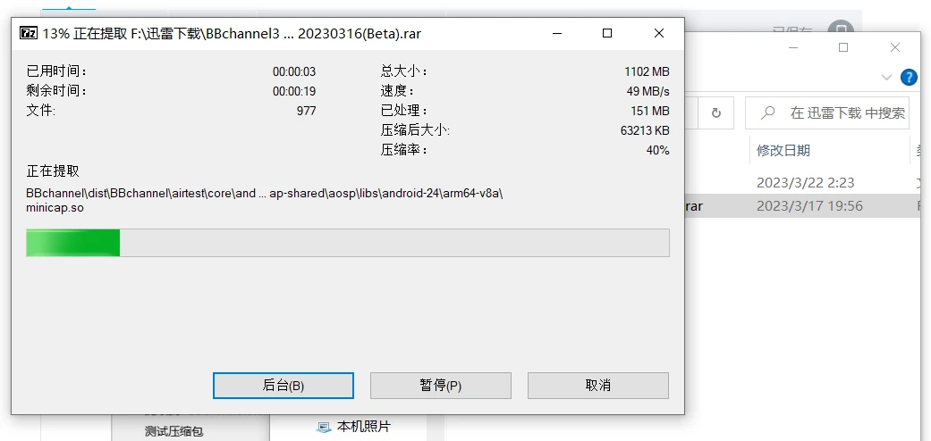【BBchannel】真·0门槛 从解压缩开始的脚本使用教程 适用于pc端模拟器 - 哔哩哔哩