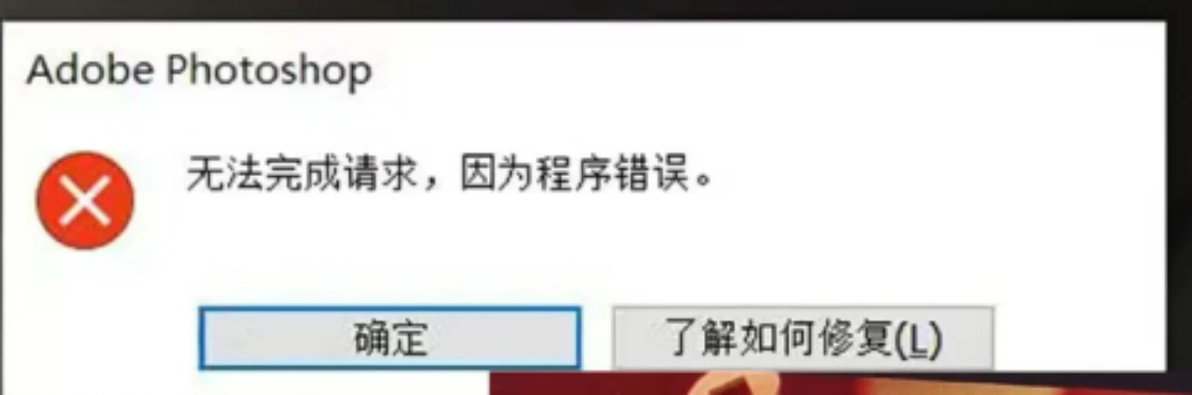 PS Beta AI版，Photoshop beta AI爱国版安装及使用过程的问题及解决方案大汇总 - 哔哩哔哩