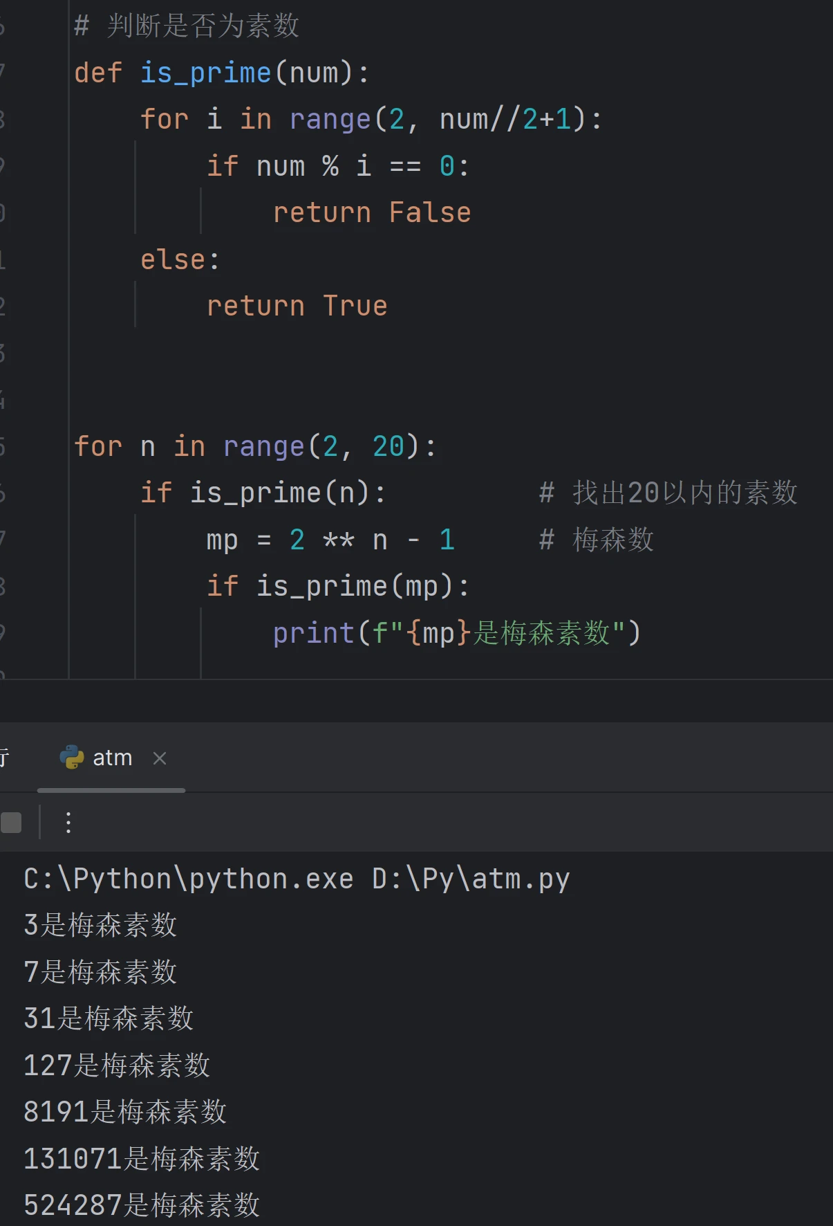 Python编程算法【四十三】梅森素数 哔哩哔哩