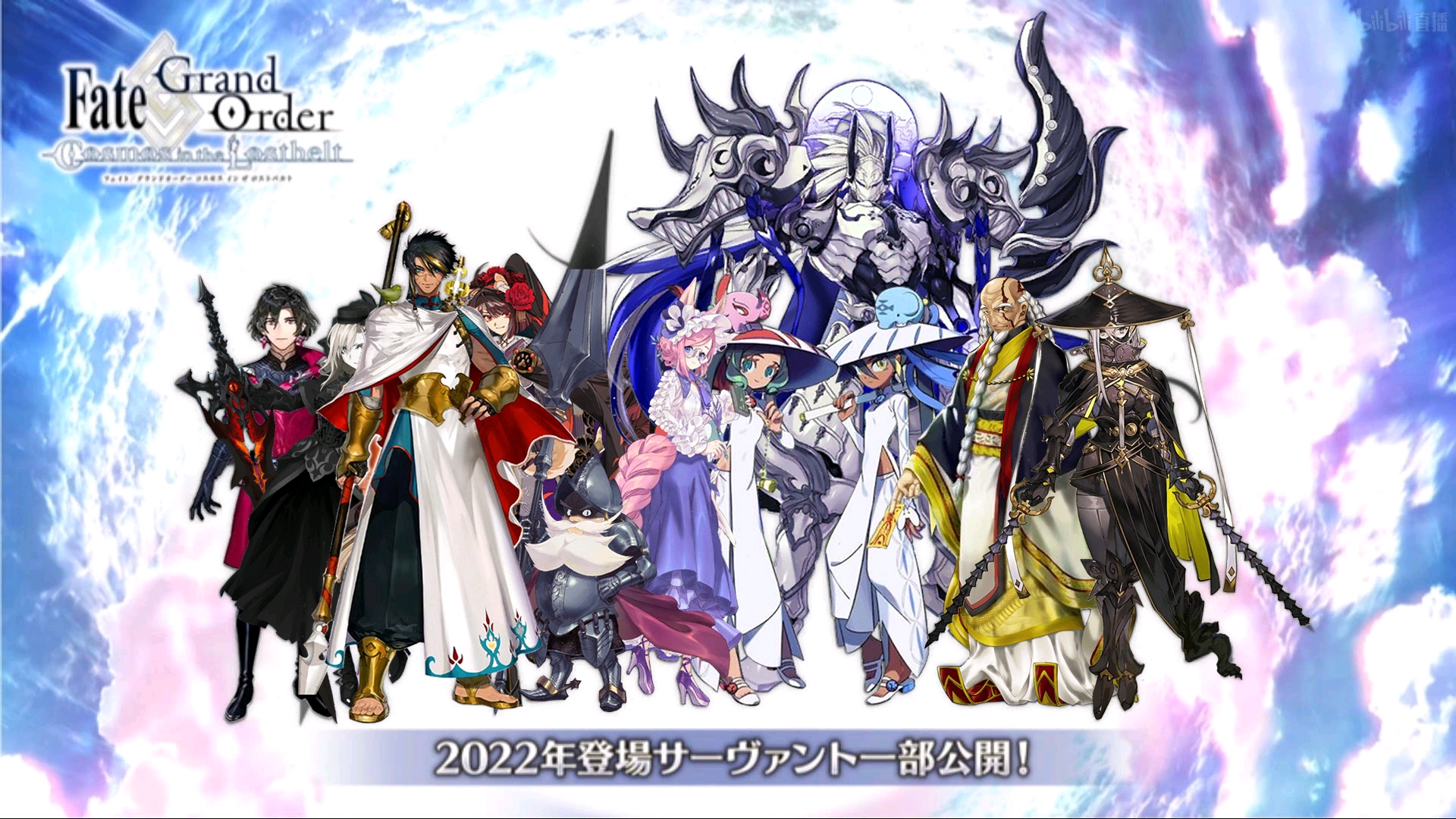 FGO日服2022剪影全部点亮，各职阶宝具的实装情况 - 哔哩哔哩