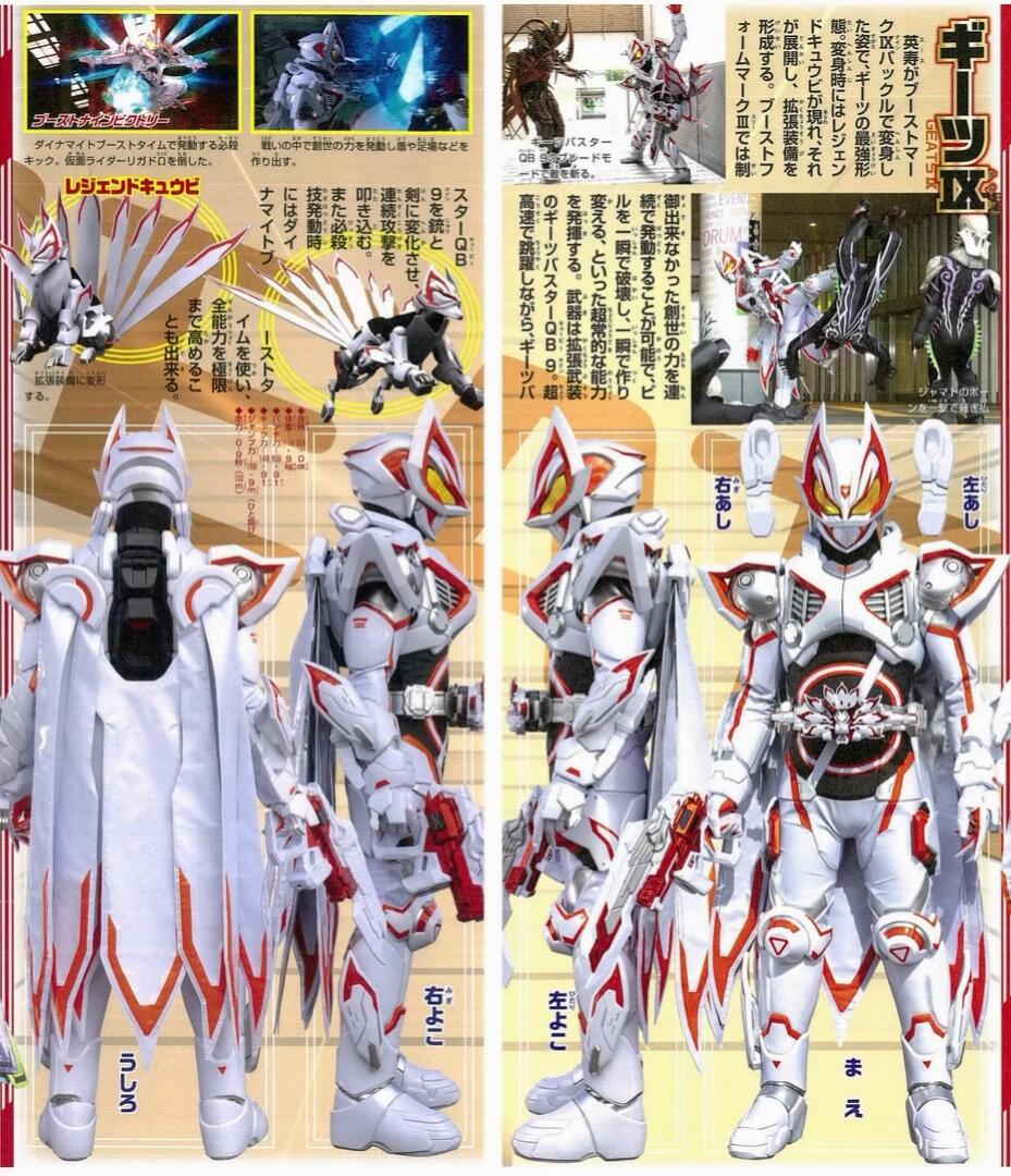 假面骑士GeatsIX设定 - 哔哩哔哩