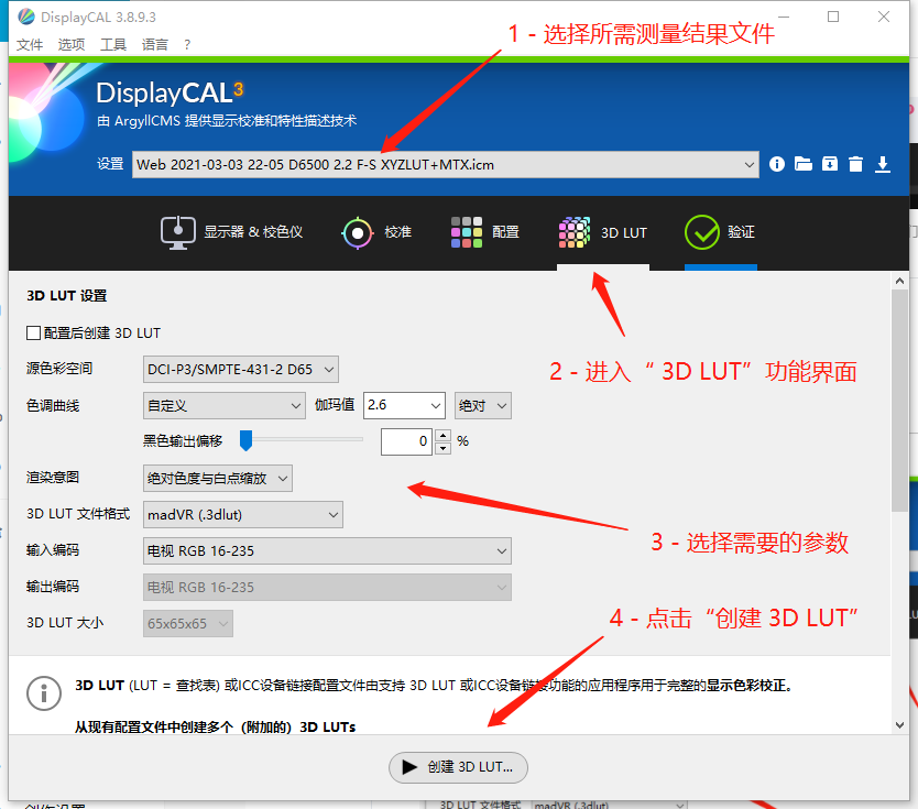 使用DisplayCAL与ArgyllCMS给移动设备创建3D LUT的简要流程 - 哔哩哔哩