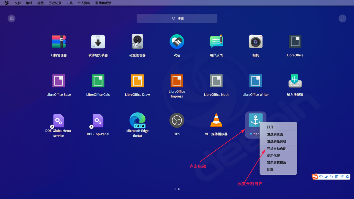 deepin美化系列教程（二）--plank dock - 哔哩哔哩