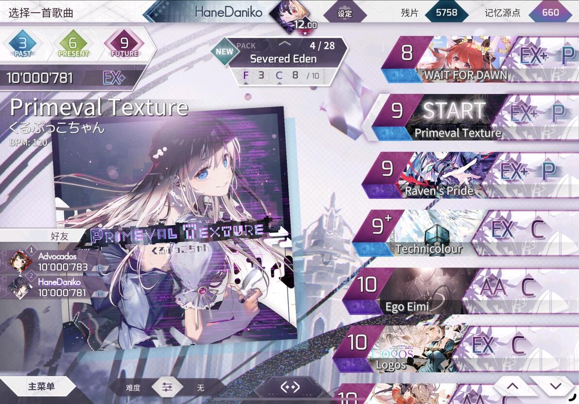 [Arcaea]主线解锁指南 - 哔哩哔哩