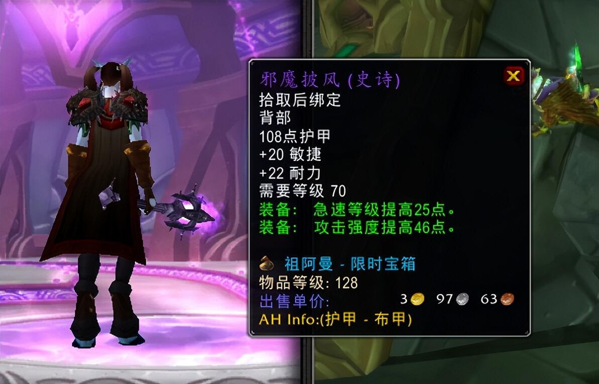 魔兽TBC：3个近战辅助P4毕业装，CJQ有专属装备，增强萨提升最大 - 哔哩哔哩