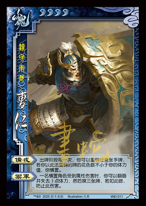 索舟｜新官盗S7002荆扬对垒重铸制图 - 哔哩哔哩