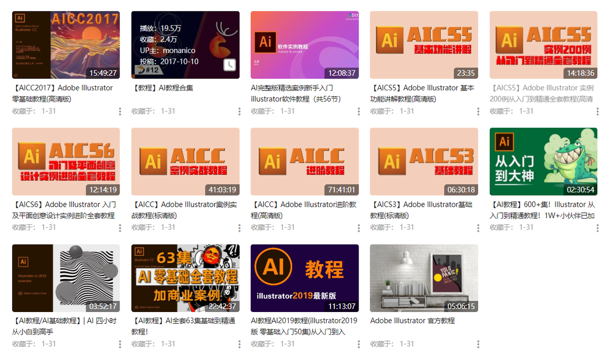 【干货分享23】自学教程‖AICS5-Adobe Illustrator实例200例从入门到精通全套教程 - 哔哩哔哩