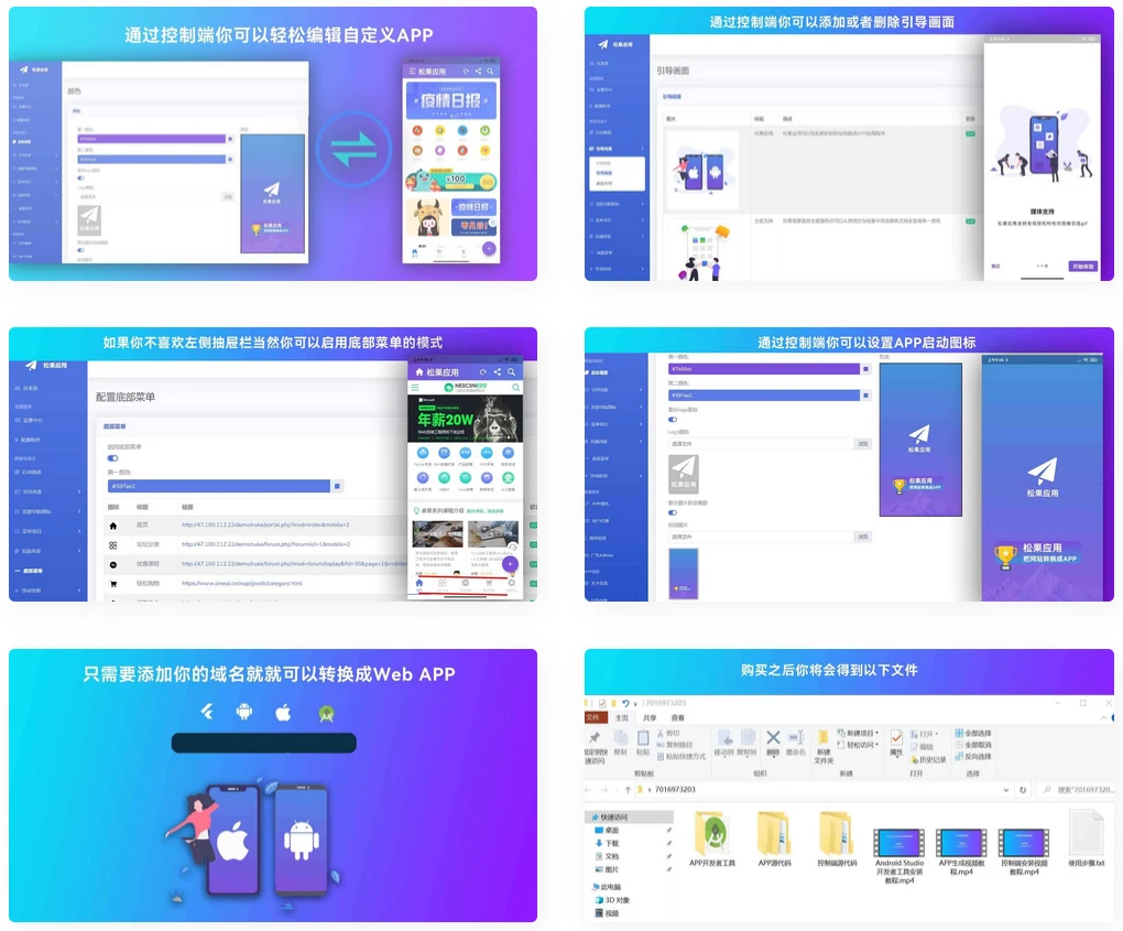 带控制端的网站转换生成app源码 Webapp源代码与flutter项目合集 哔哩哔哩 