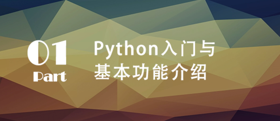 RhinoPython+GHPython-属于建筑师的编程攻略 - 哔哩哔哩