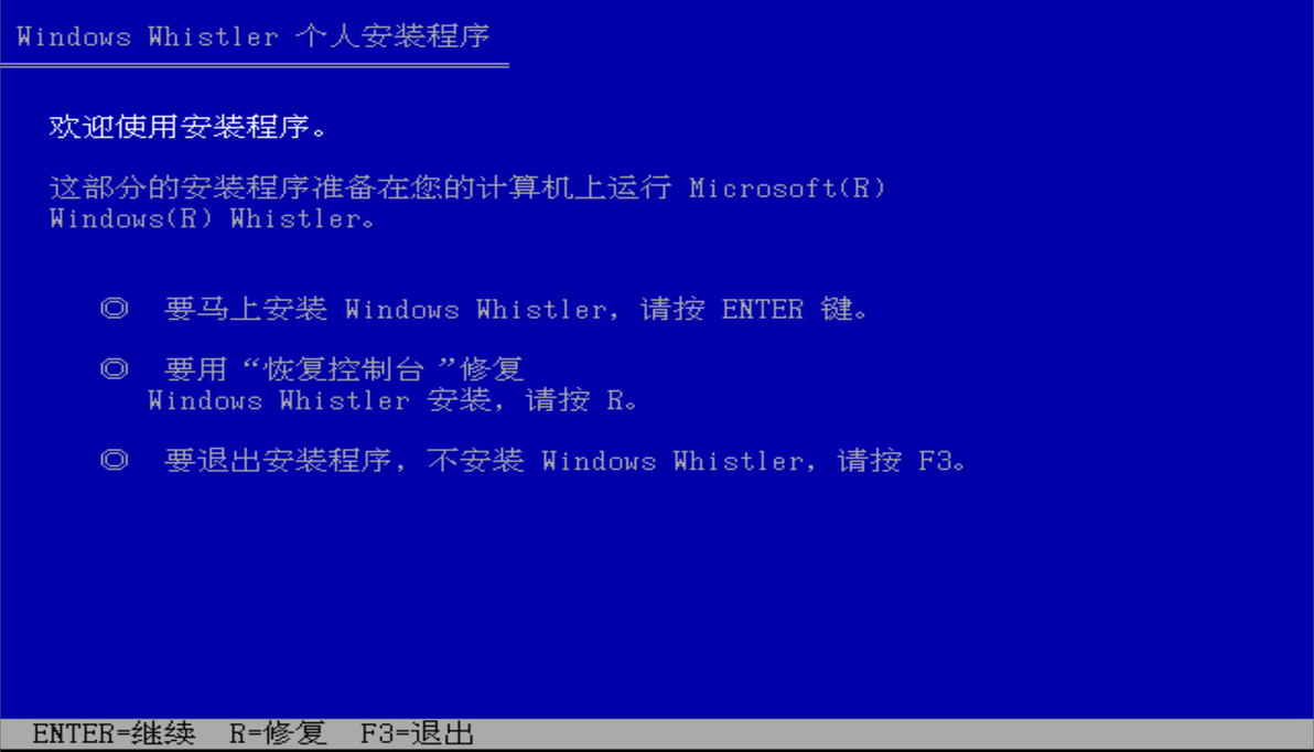 测试版2442！VMware虚拟机安装WindowsWhistler2442教程 - 哔哩哔哩