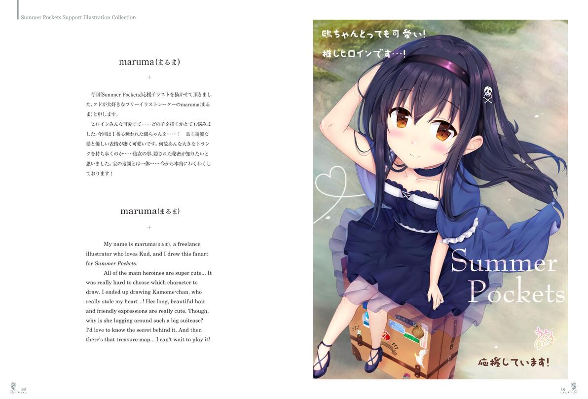 《Summer Pockets》key社官方插画集 - 哔哩哔哩