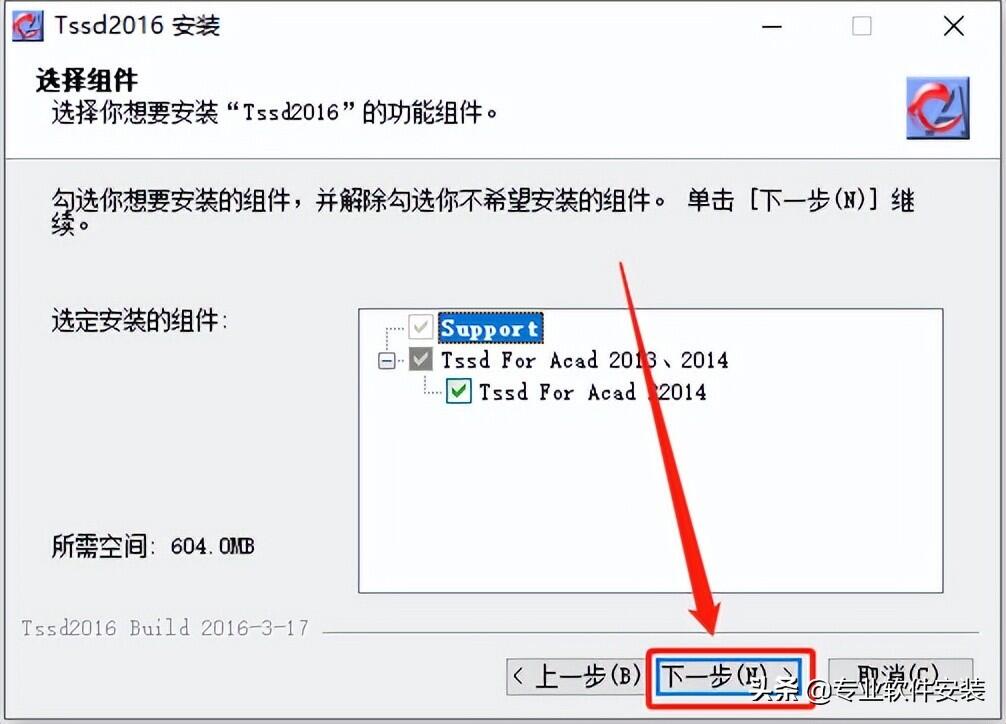 探索者TSSD 2016软件安装包下载及安装教程 - 哔哩哔哩
