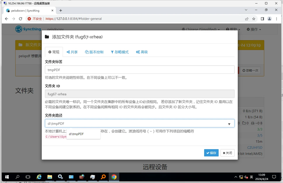 通过Syncthing实现文件同步 - 哔哩哔哩