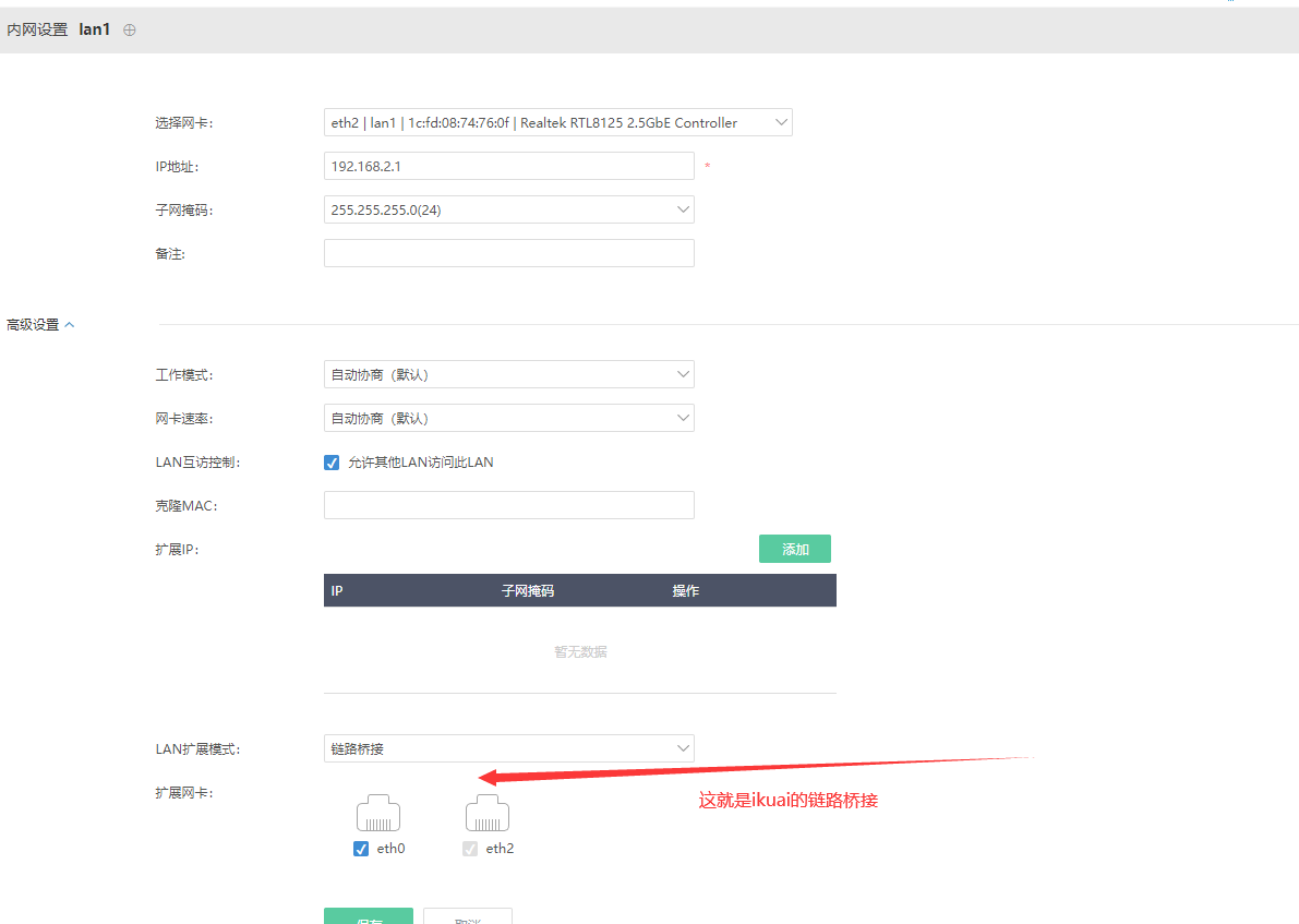 关于HYPER-V虚拟机安装ikuai、openwrt同时网卡直通的简单教学 - 哔哩哔哩