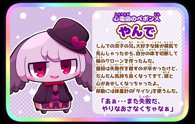 pepoyo全部人物名称、简单介绍及设定卡 - 哔哩哔哩