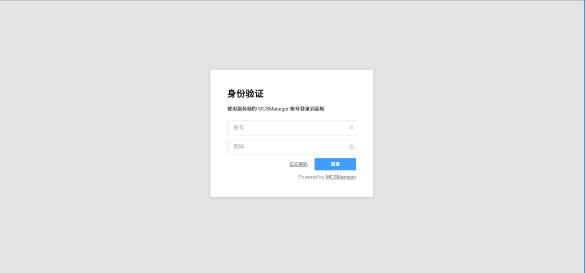 MCSManager——MC服务器配置超全教程(Win) - 哔哩哔哩