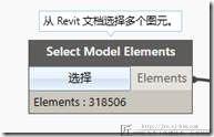 Dynamo基础教程01-通过Dynamo读取Revit墙体等构件的参数 - 哔哩哔哩
